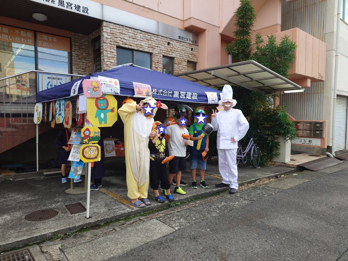 ハロウィンお菓子くばり 御礼 – 黒宮建設